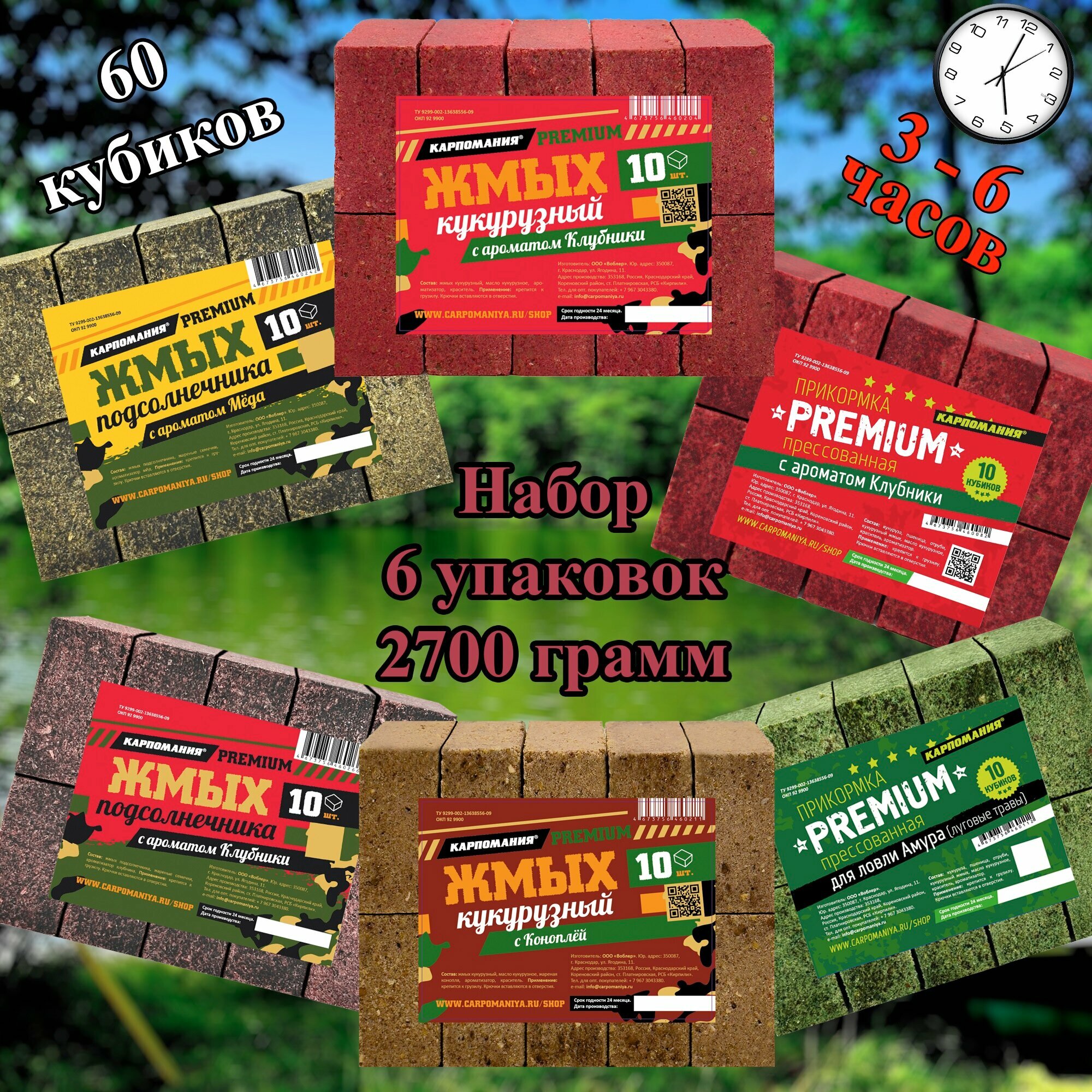 Набор 6шт Жмых PREMIUM кукурузный клубника+конопля, подсолнечник клубника+мед, цв. клубника+амур 60 шт