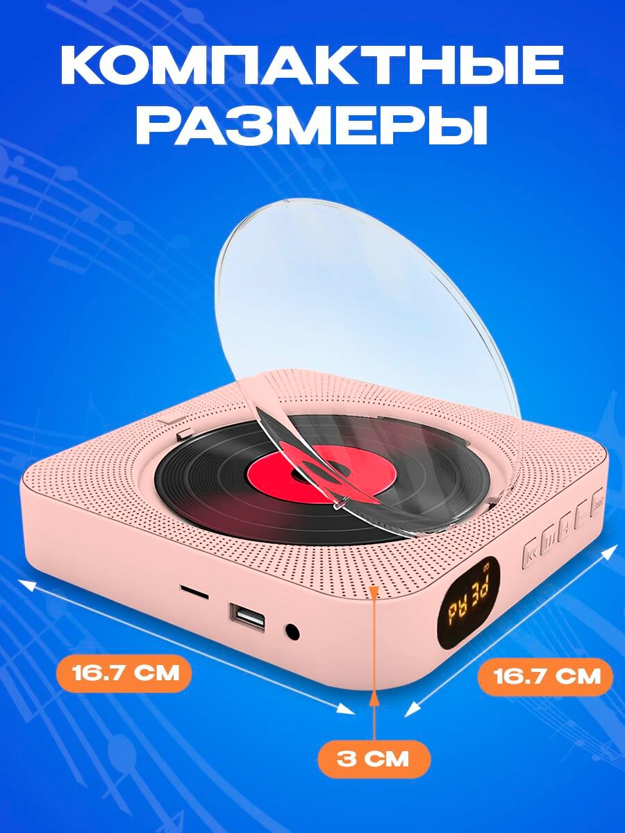 CD-проигрыватель