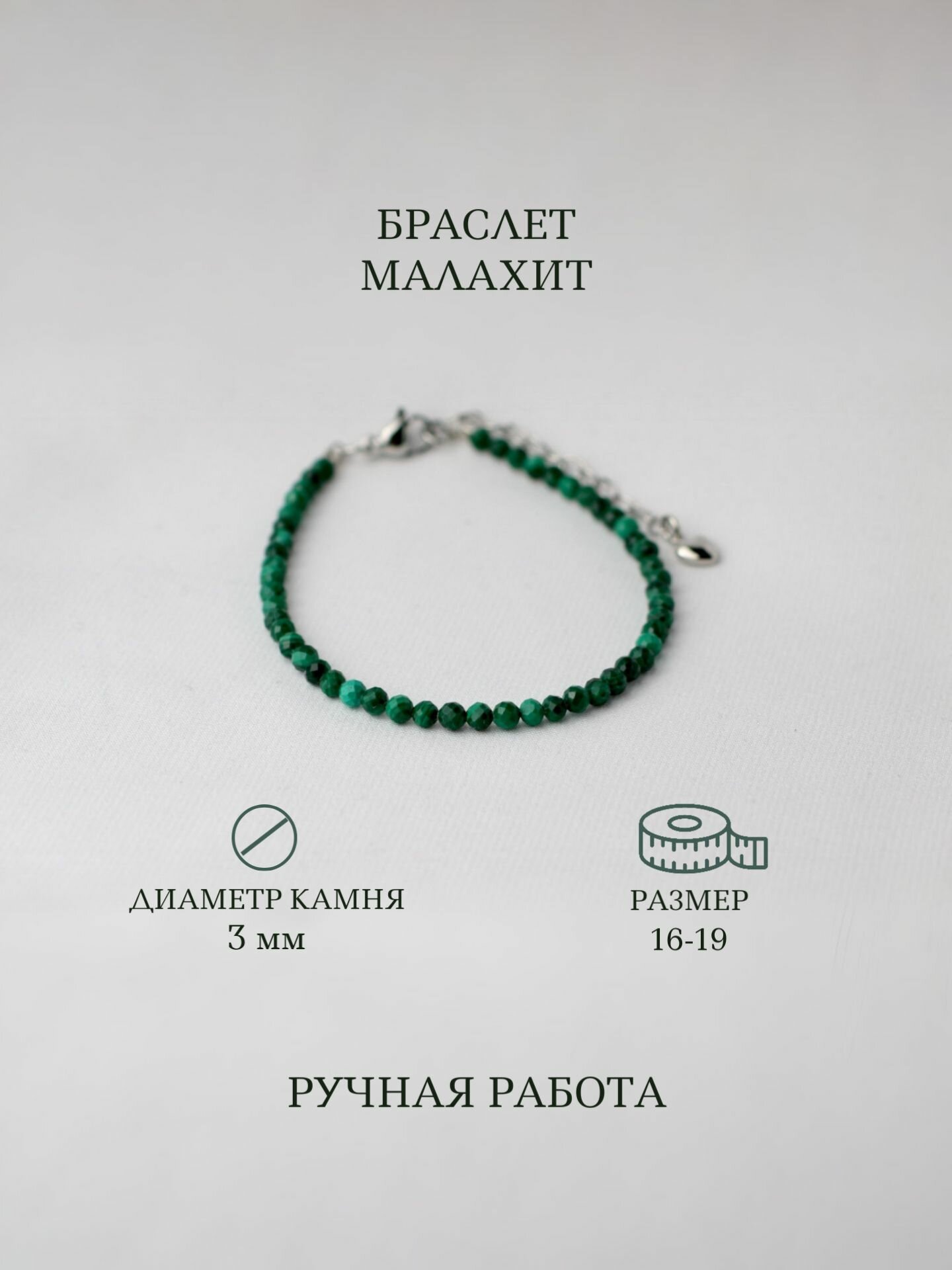 Браслет