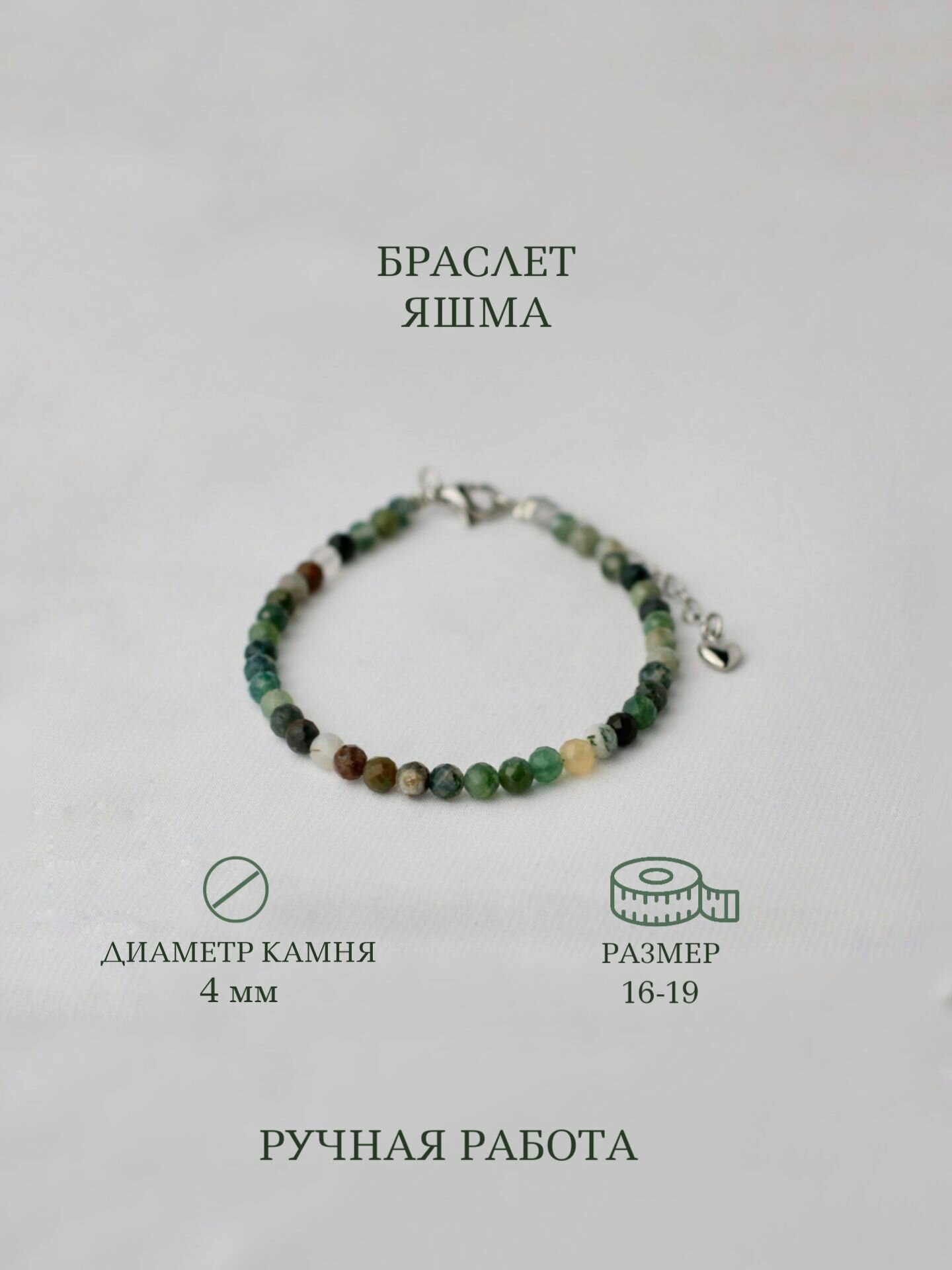Браслет