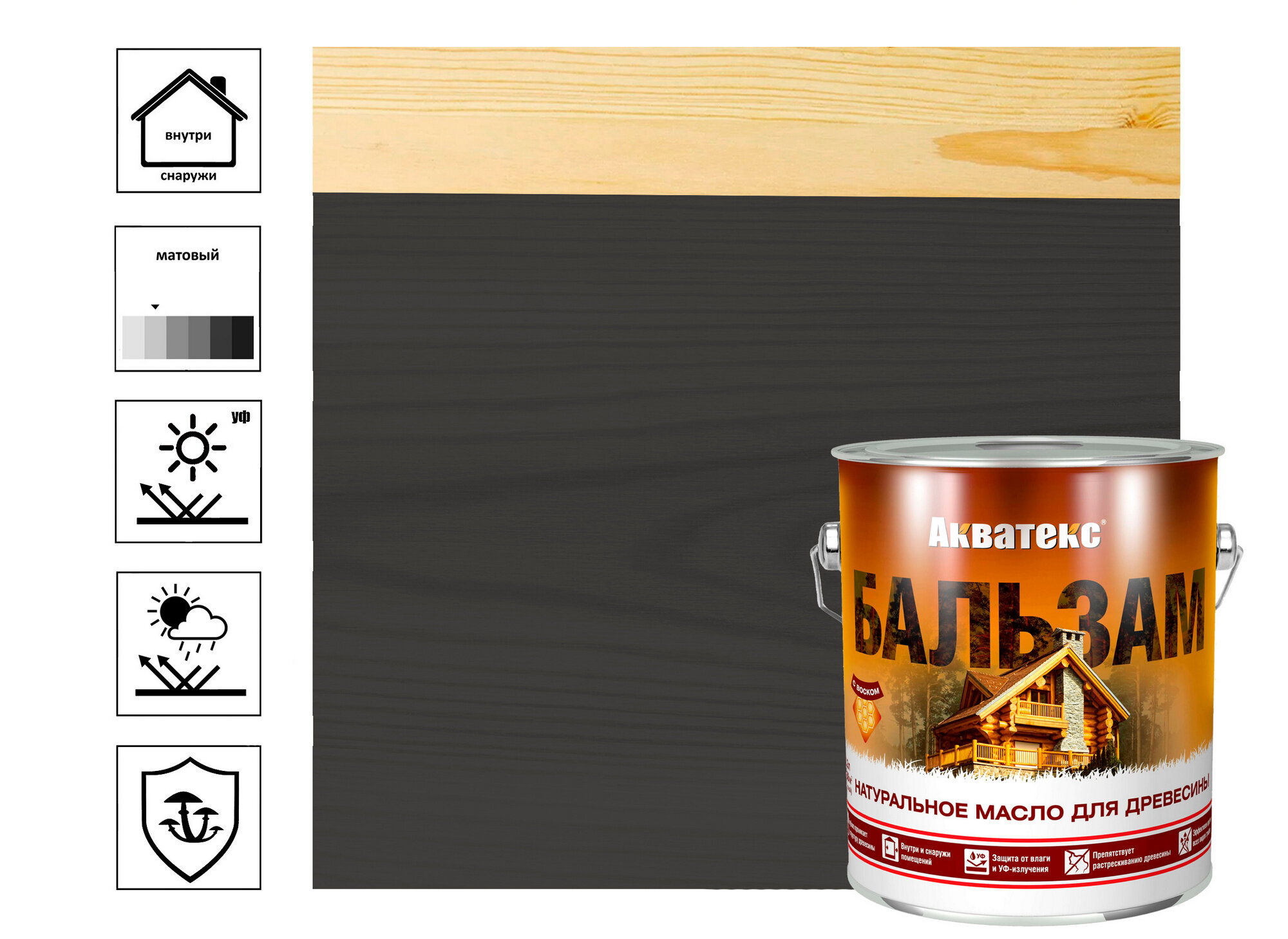 Бальзам Акватекс эбеновое дерево, 2,2 л