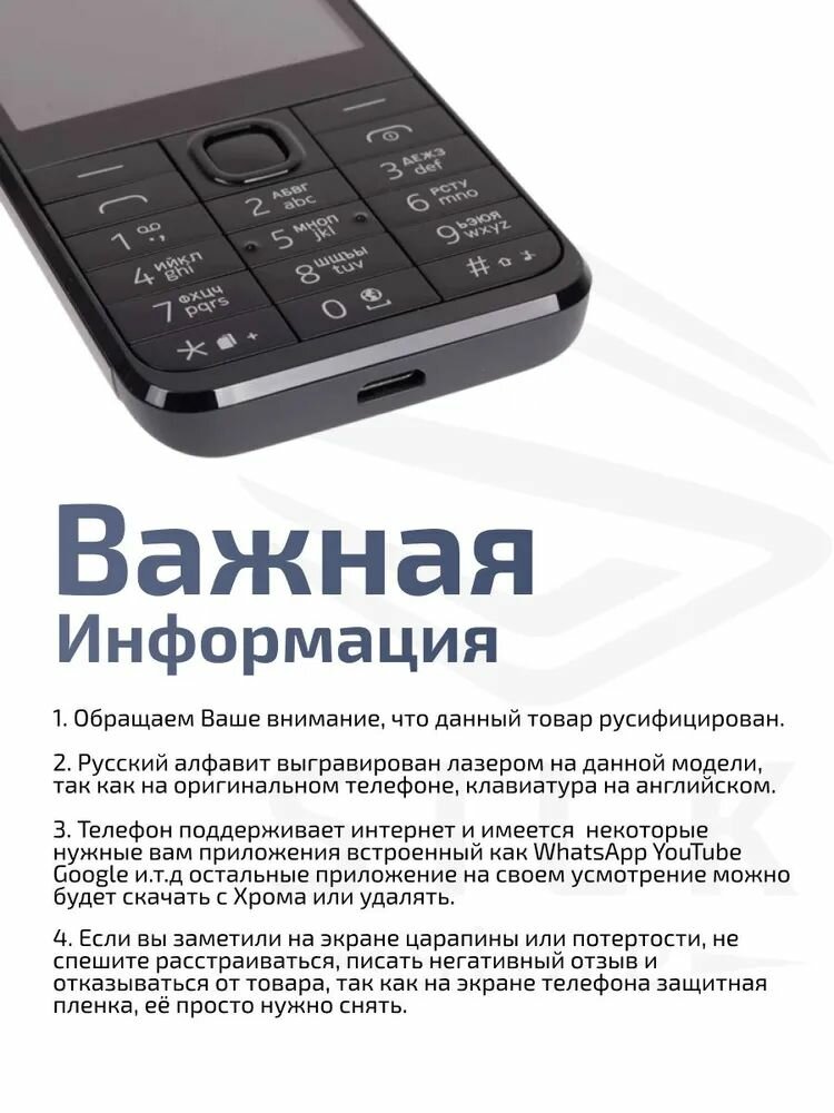 Мобильный телефон — фото 1