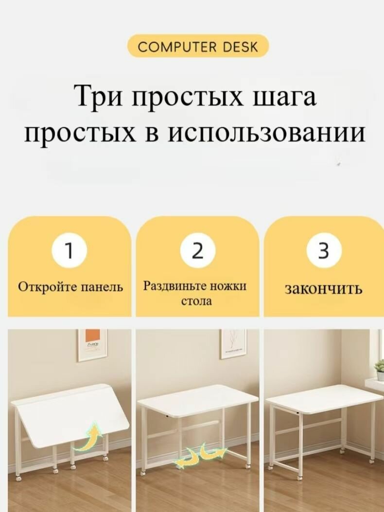 Стол-книжка — фото 1