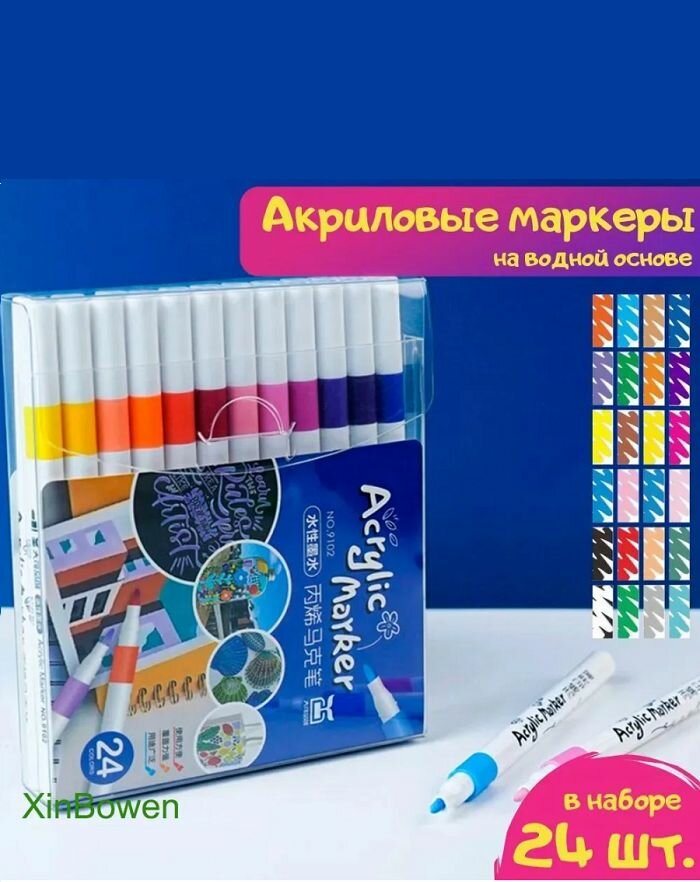 Маркер акриловый 24шт.