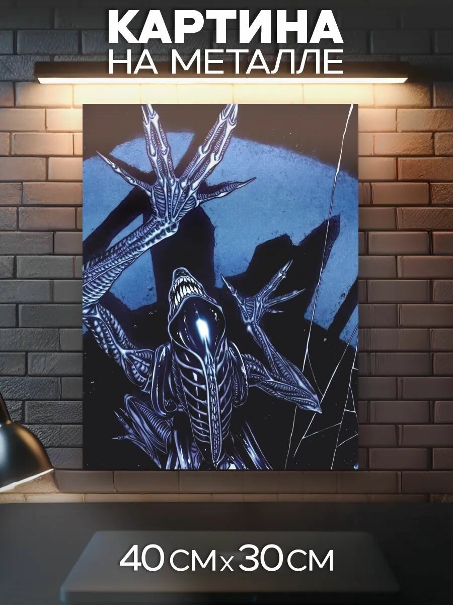 Картина на стену Alien Ксеноморф