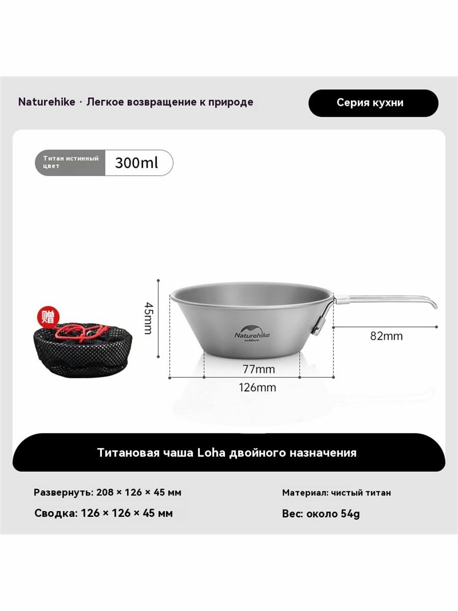 Naturehike Чашка для воды из чистого титана NH20CJ005