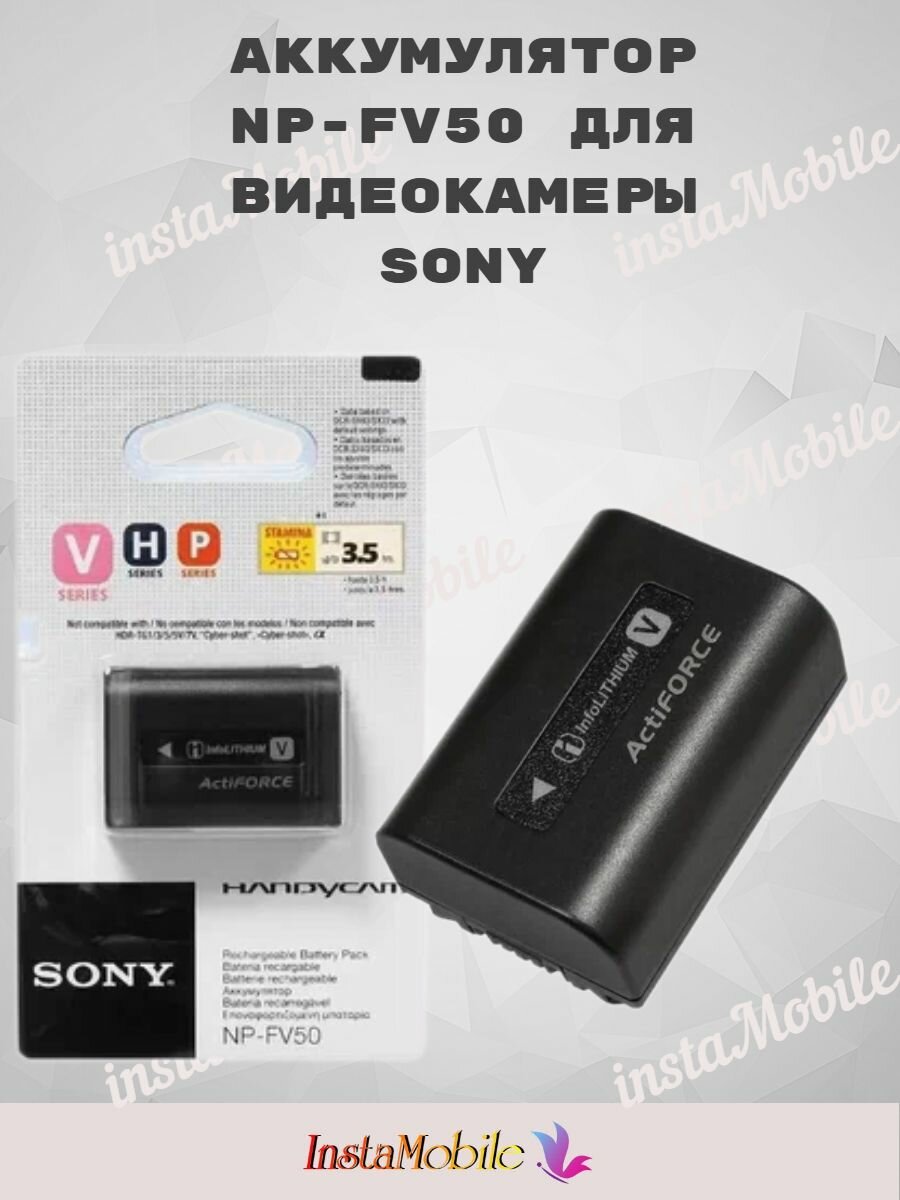 Аккумулятор-батарейка NP-FV50 для фотоаппаратов и видеокамер Sony (OEM)