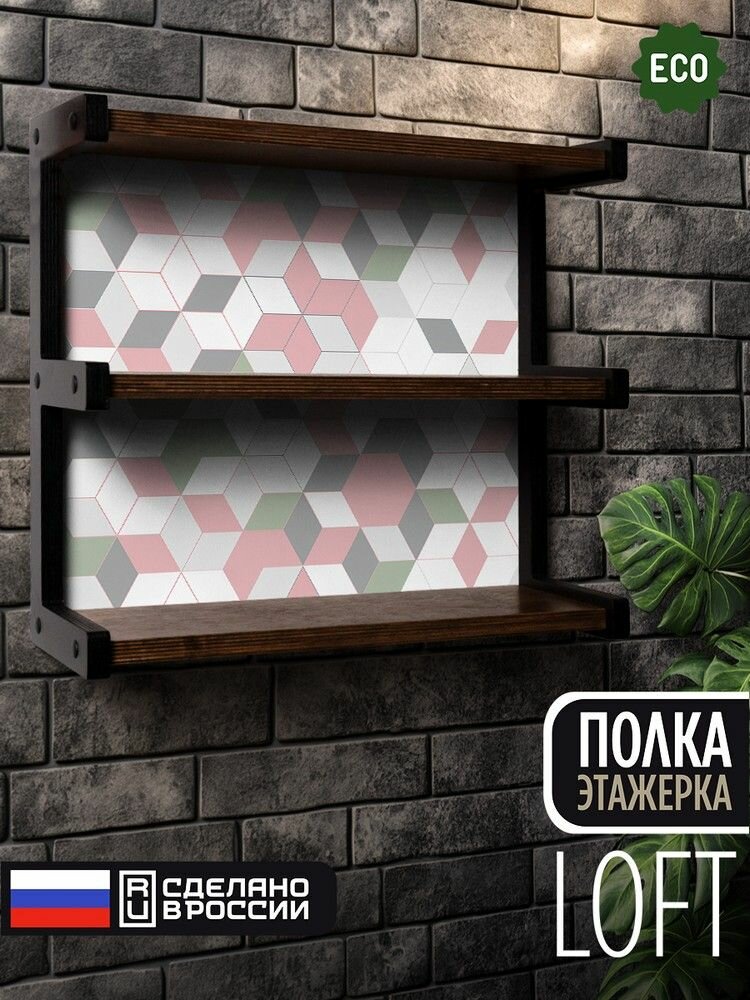 Полка настенная, навесная с принтом "эстетика Геометрический узор (паттерн, фигуры, минимализм, соты, ромбы) - 52505185"