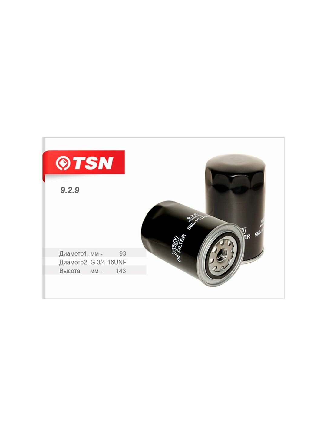 Фильтр масляный TSN 929