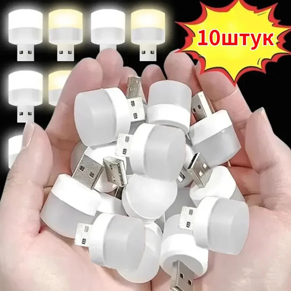 Портативный USB светодиодный ночник, умный светильник для глаз, свет для студентов