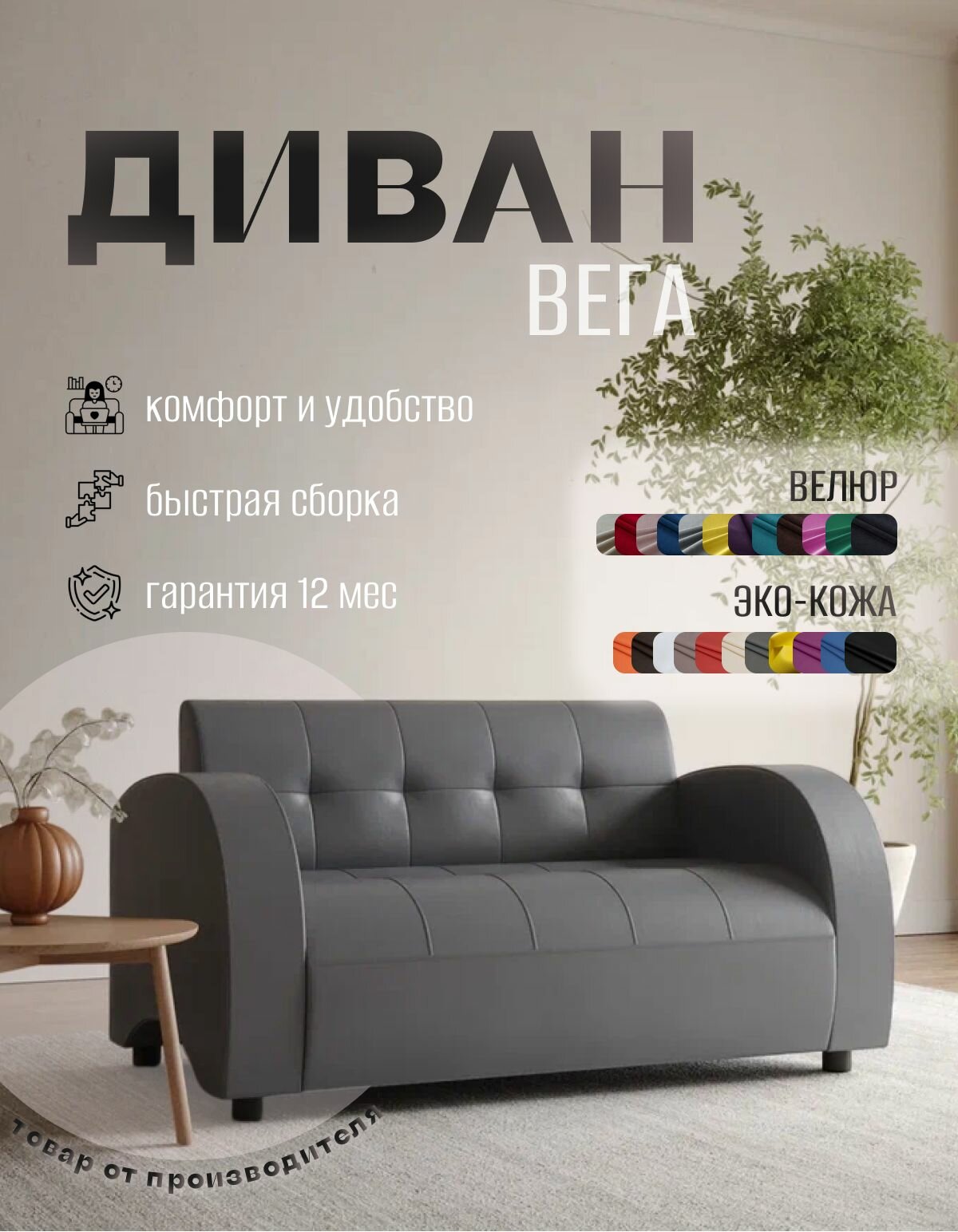 Диван прямой Вега с серая кожа . Офис, дом, салон красоты, прихожая, гостиная, зона ожидания.