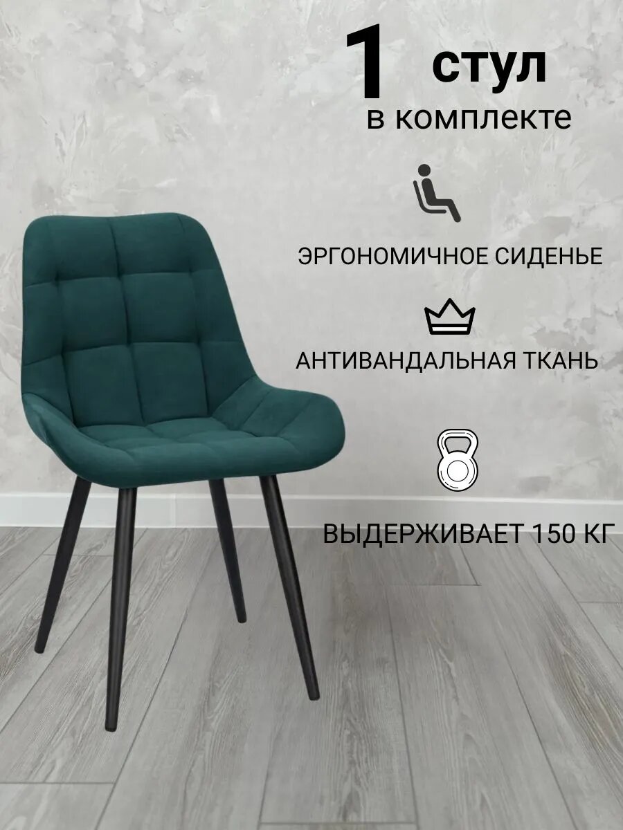 Стул обеденный с мягким сиденьем, скандинавский стиль, современный минимализм, металлические ножки, для кухни, столовой, гостиной, эко-кожа