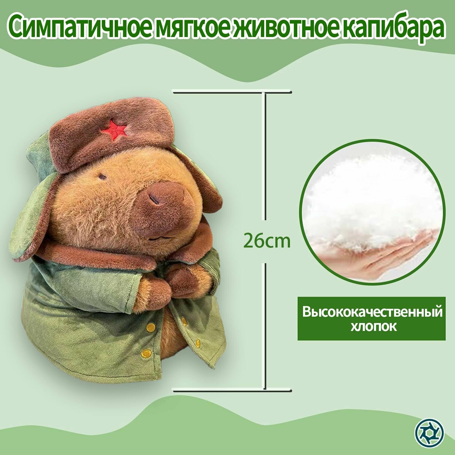 Мягкая игрушка — фото 1