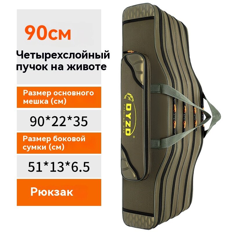 Чехол DYZD для удочек, карповый мешок, нейлон, 90см, зеленый