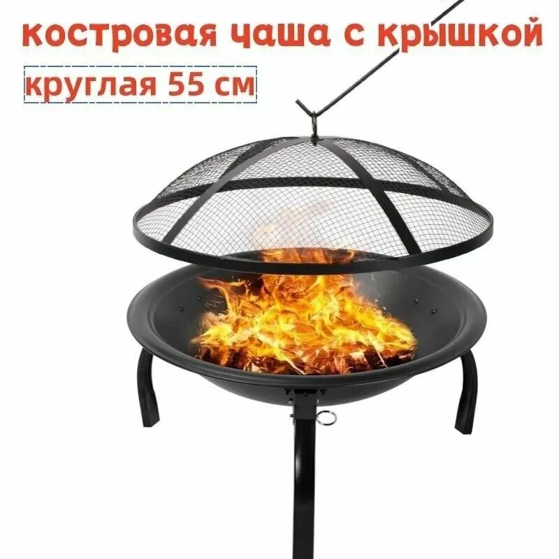 Костровая чаша，Открытый угольный грилькостюм