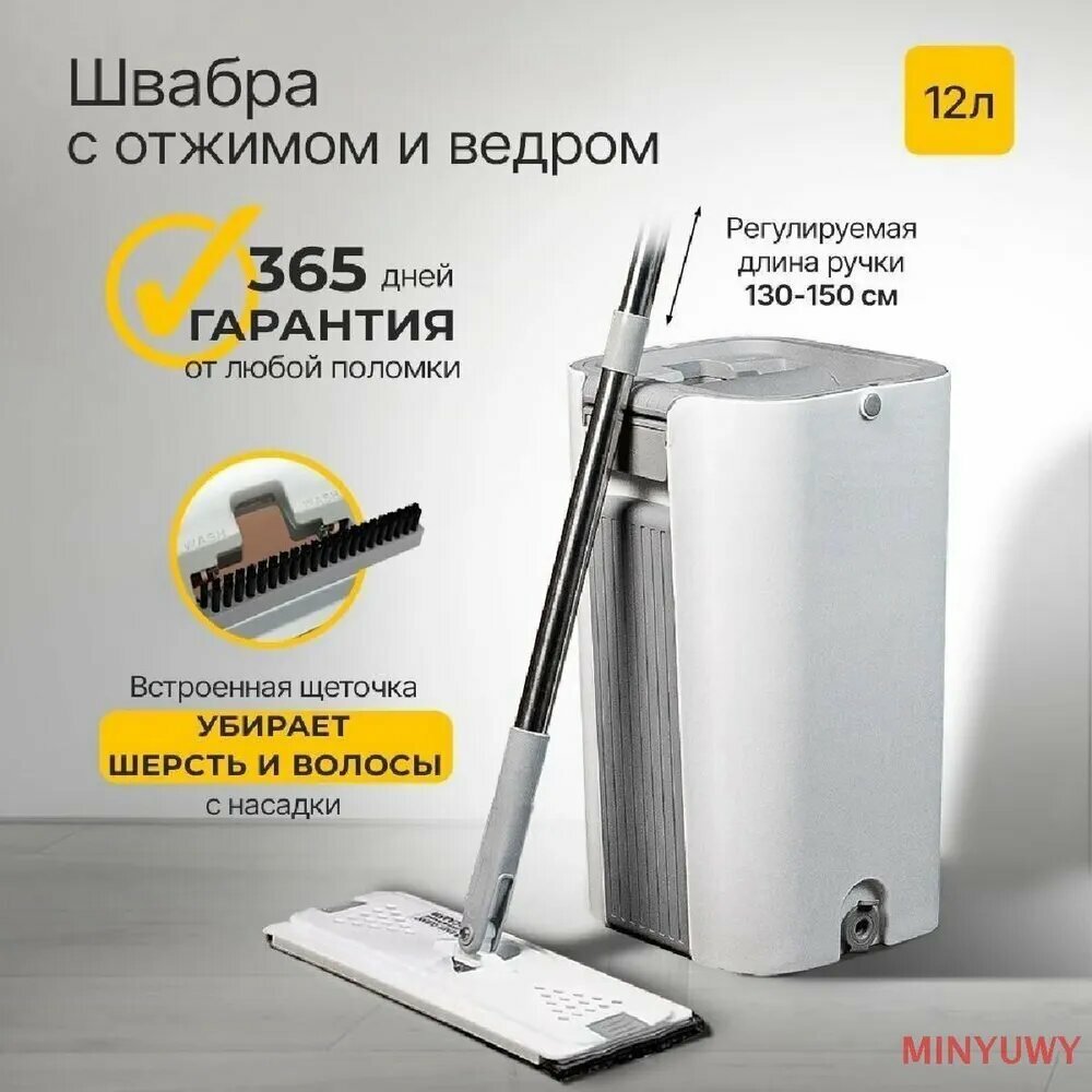 Не нужно мыть швабру вручную, в комплект входят 3 сменные швабры.