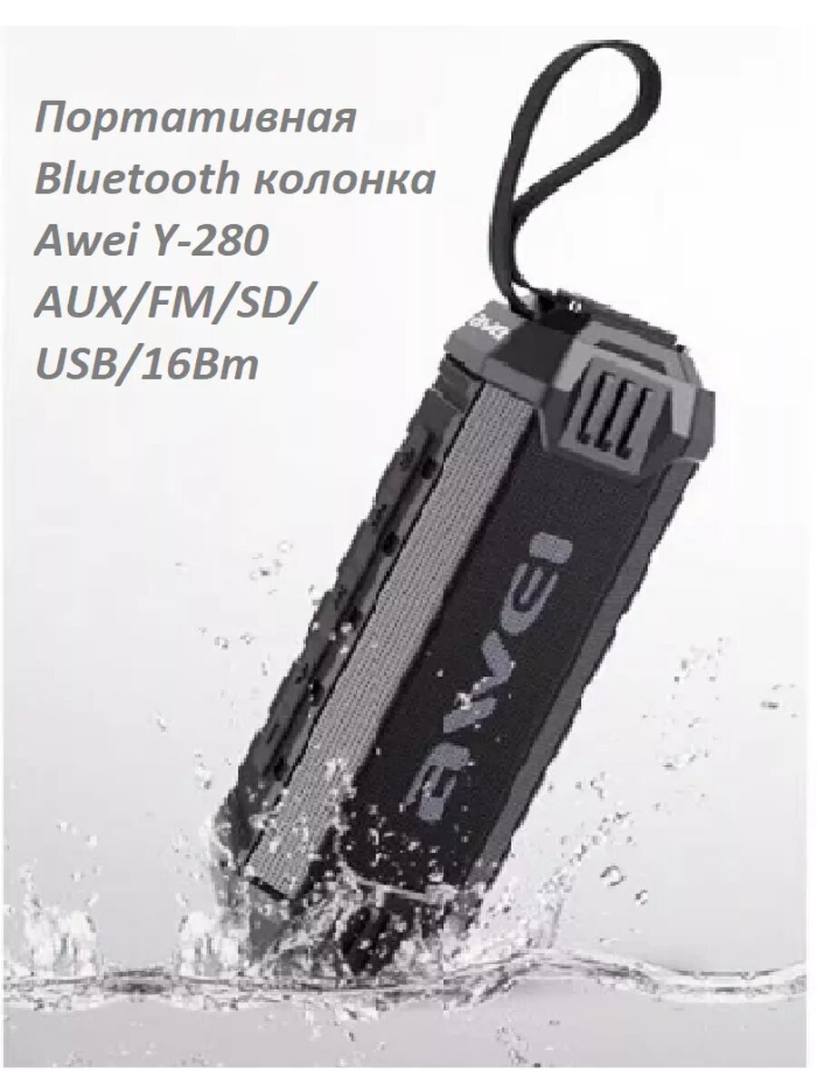 Портативная Bluetooth колонка 3D ультрачистое звучание