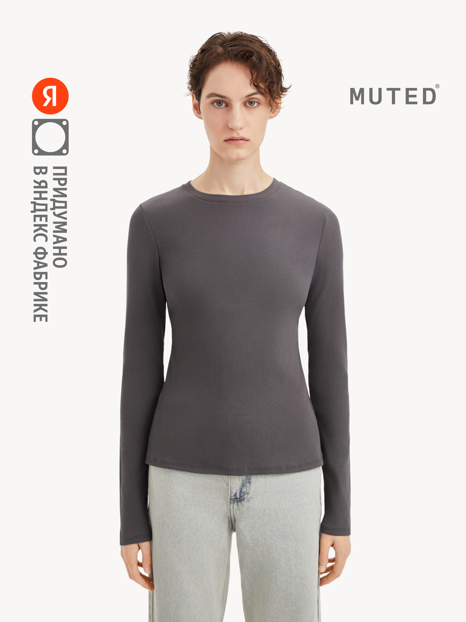 Лонгслив BASE в рубчик