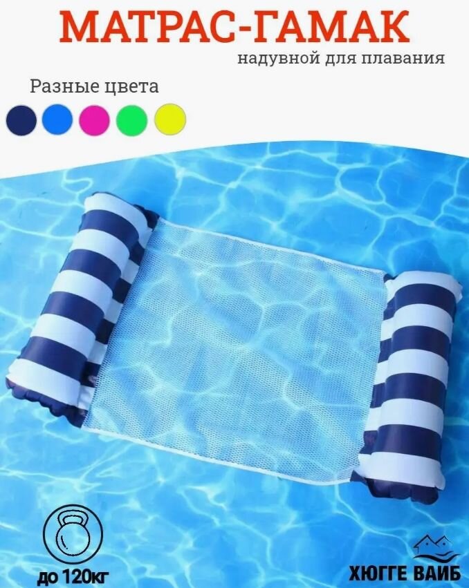 Международный новый продукт - складной надувной гамак со спинкой, используемый для водных развлечений и отдыха