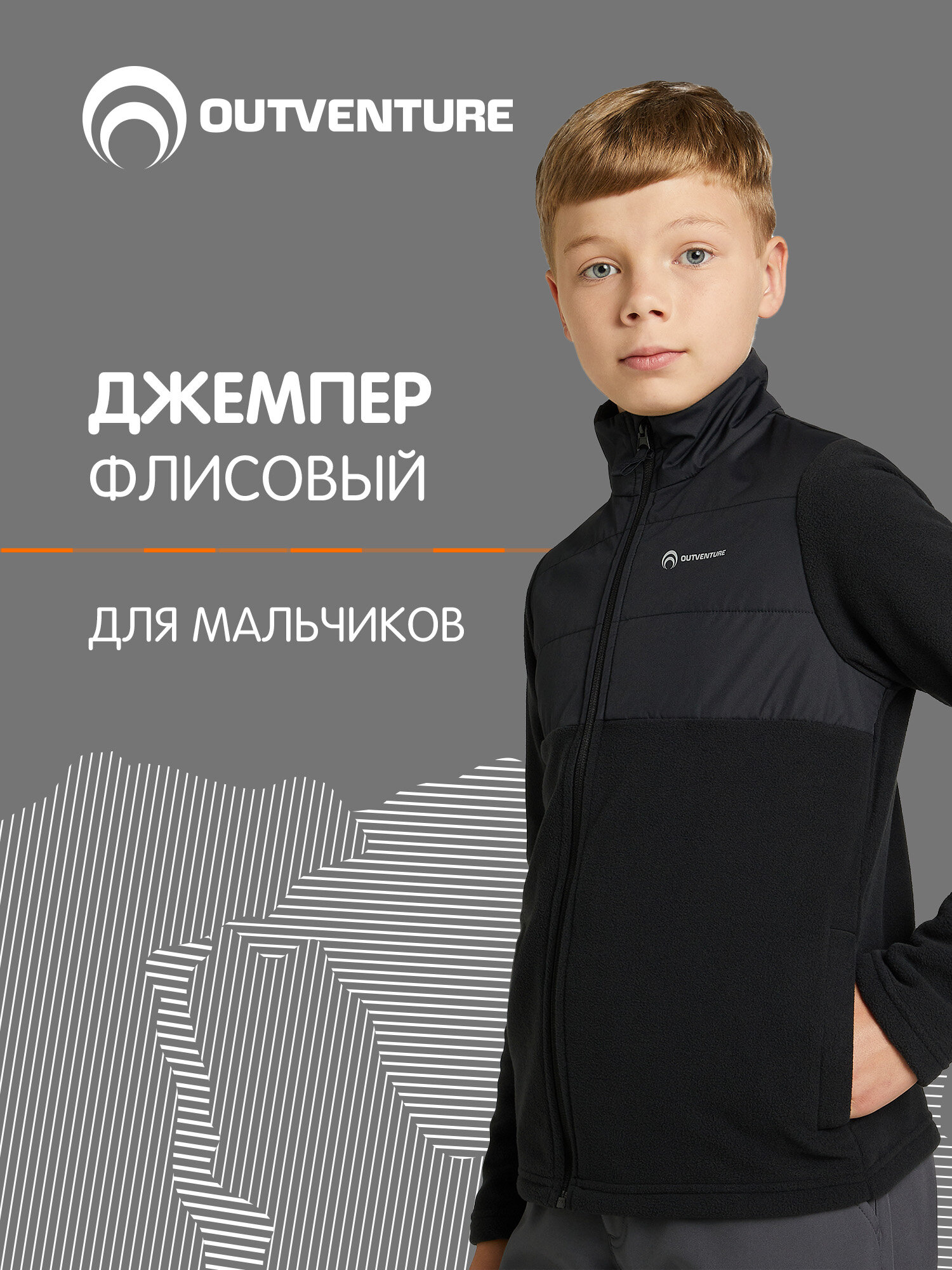 Джемпер Active Boy's Combi Fleece Jumper