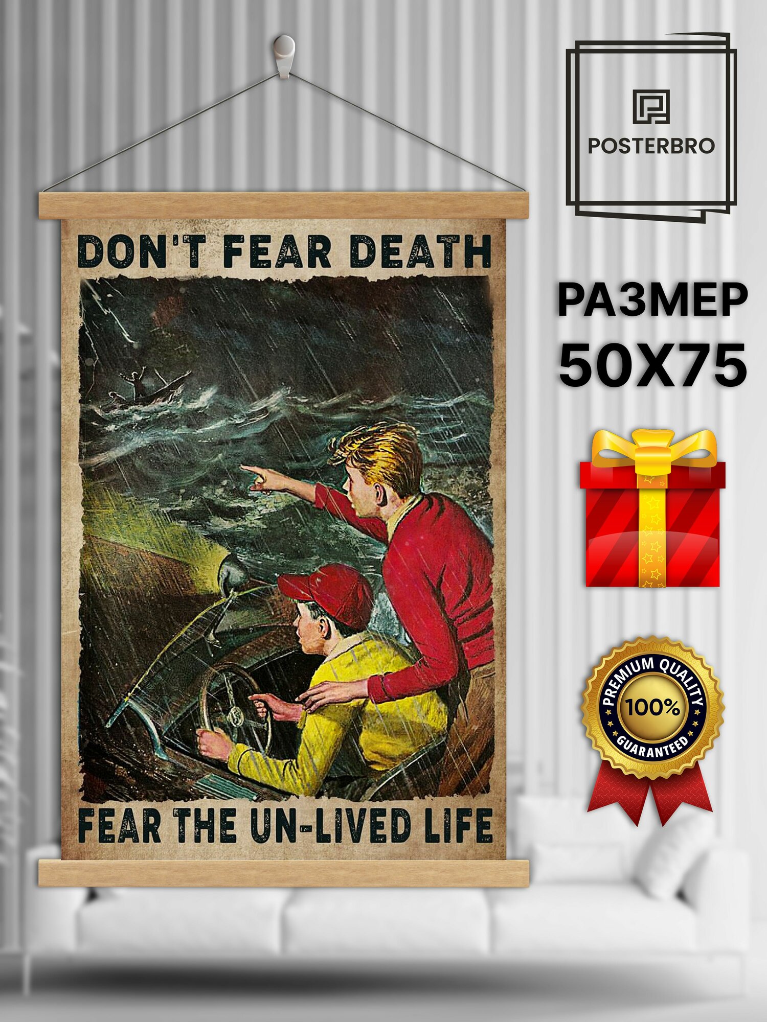 Постер на стену Posterbro интерьерный Море, 50*75 в рамке