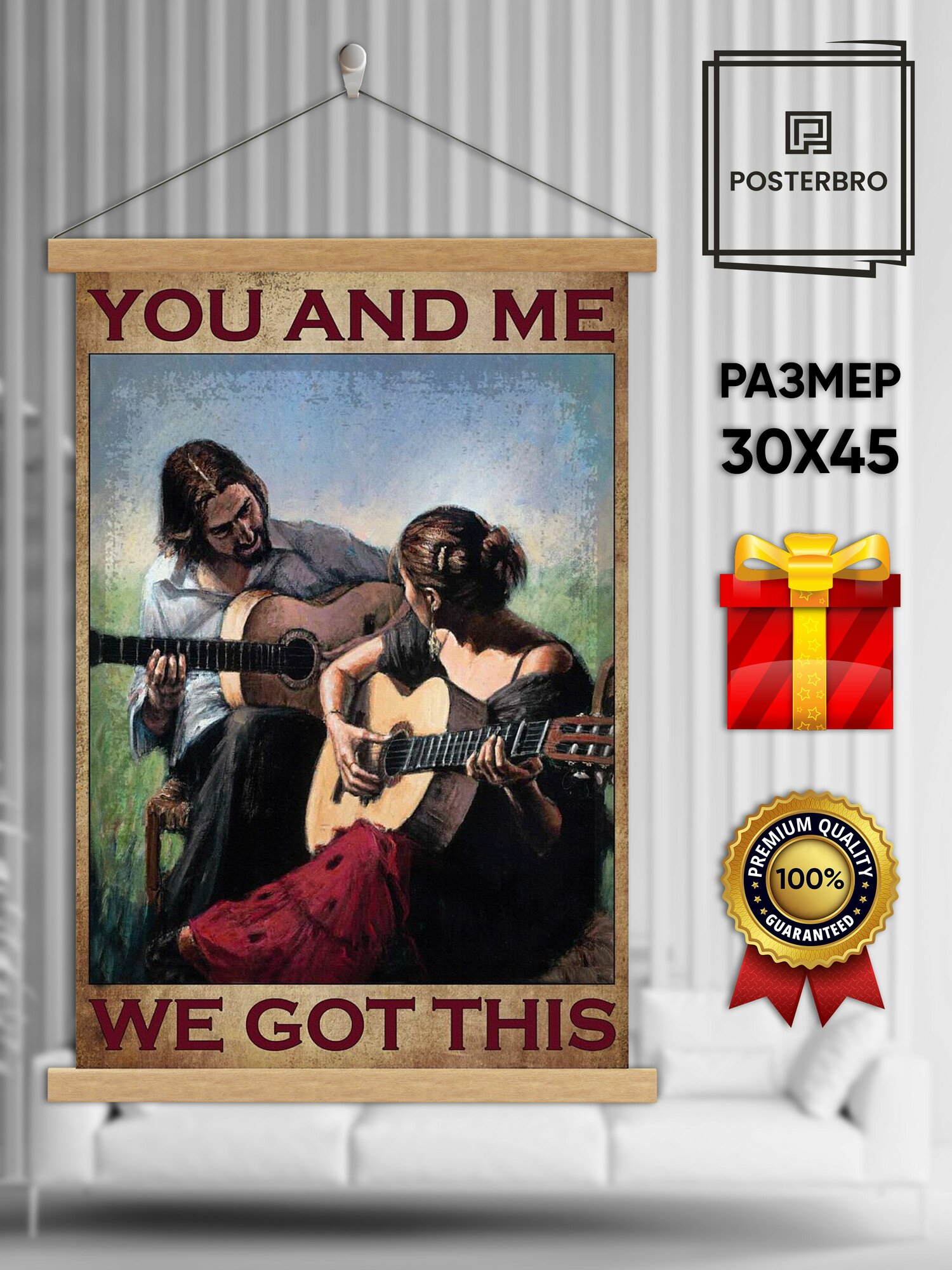 Постер интерьерный с магнитным подвесом Музыка, 30*45 винтажная картина