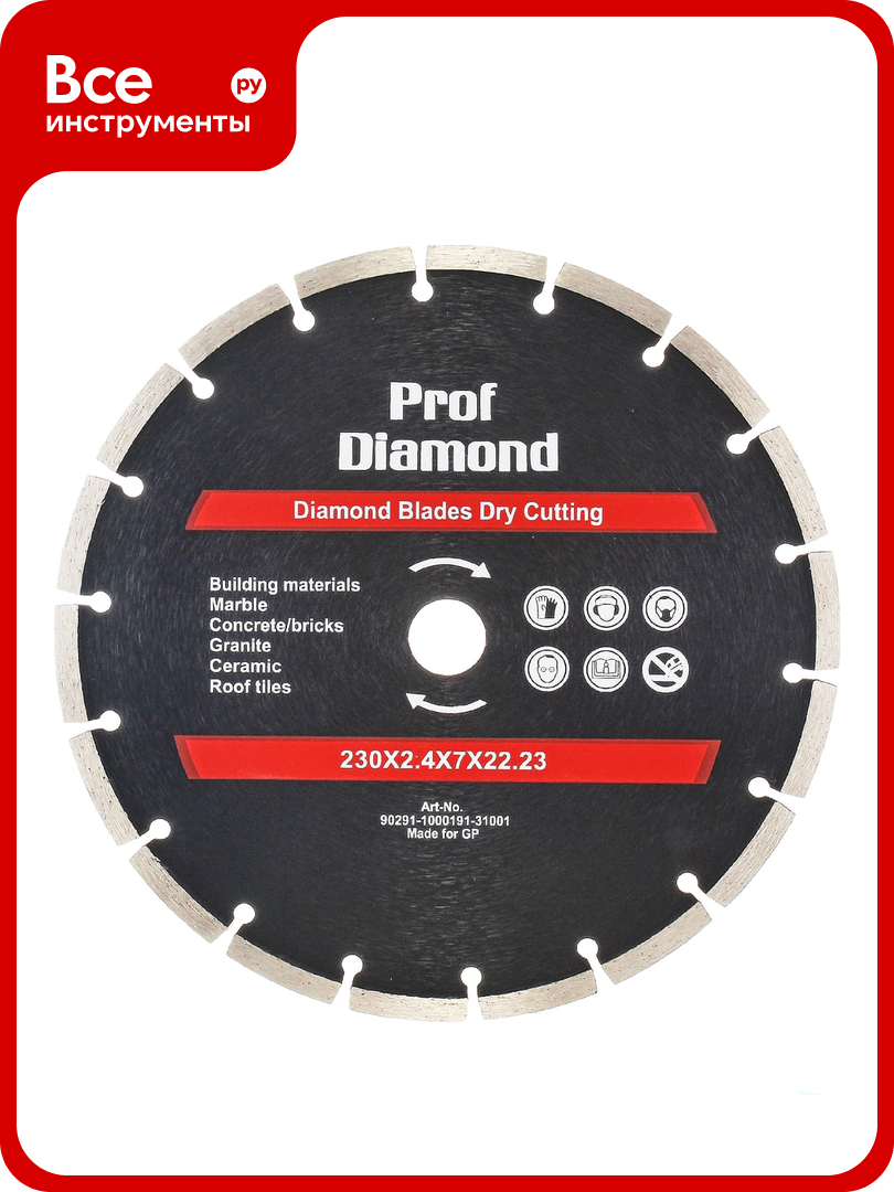 Диск алмазный TORGWIN сегментированный, по бетону, граниту, кирпичу и камню, сухой рез без СОЖ, посадочный диаметр