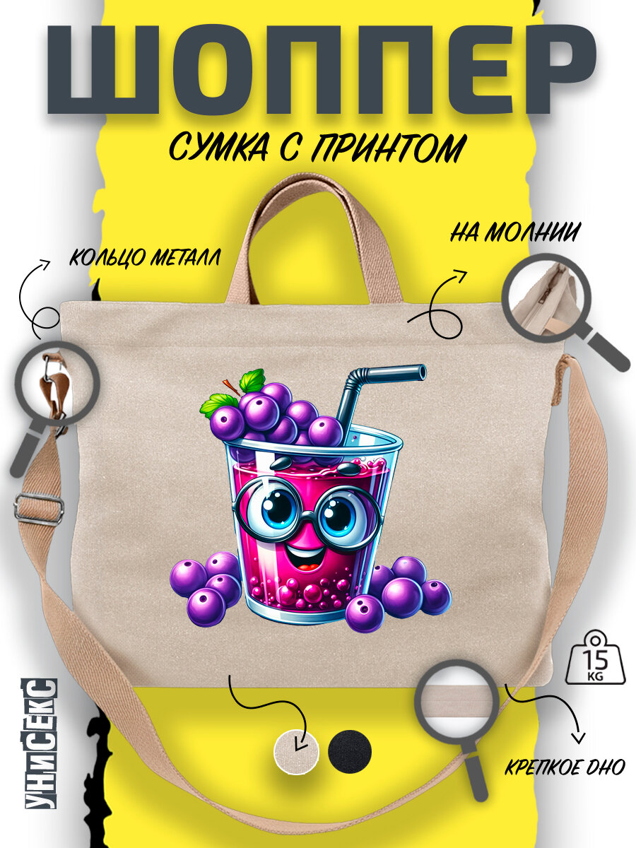 Сумка  шоппер y2k через плечо с голубикой