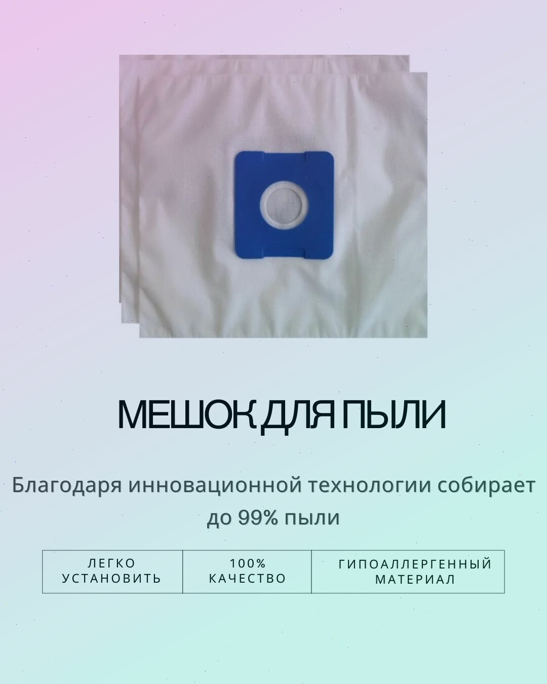 Мешок для Daewoo RC550, RC605, RC606