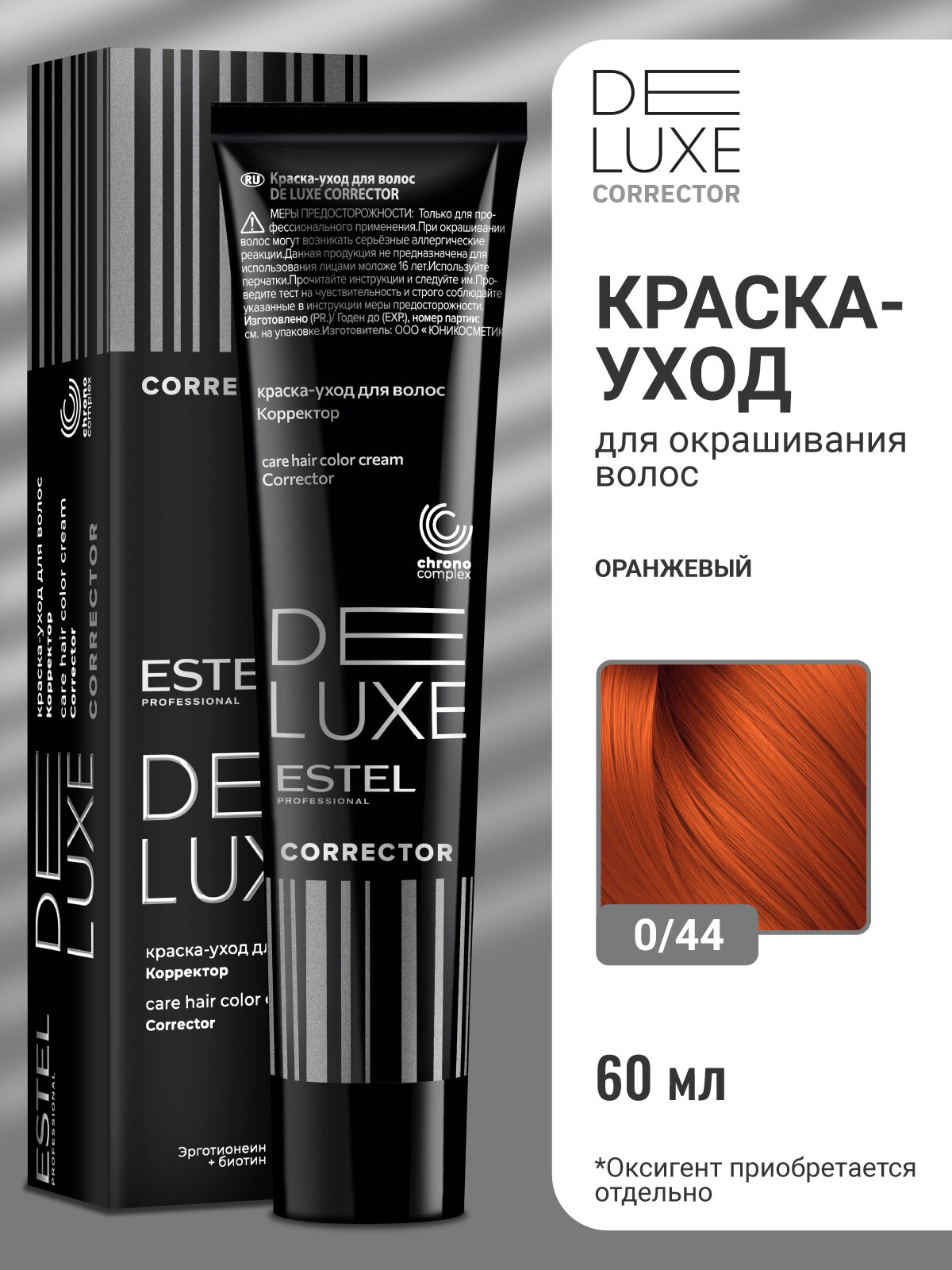 Краска для окрашивания волос ESTEL PROFESSIONAL De Luxe Corrector 0/44 оранжевый 60 мл