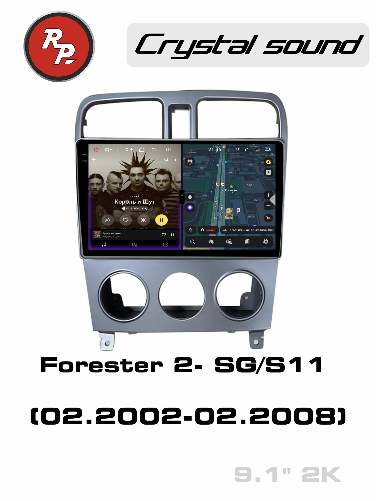 Автомагнитола RedPower 85563 для Subaru Forester 2-поколение SG/S11 (02.2002-02.2008) 8/256