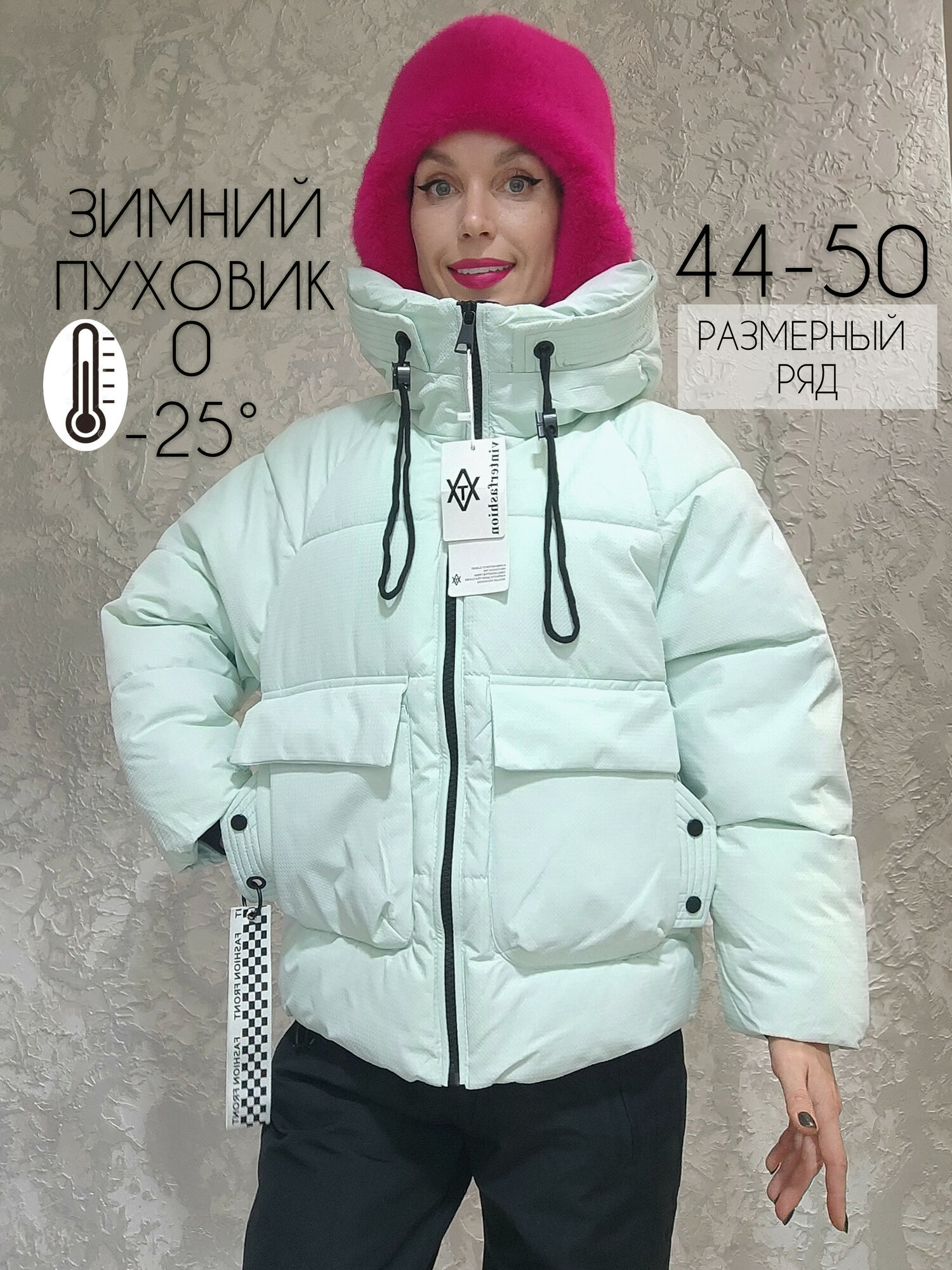 Пуховик  стильный, тёплый, 2025/2026