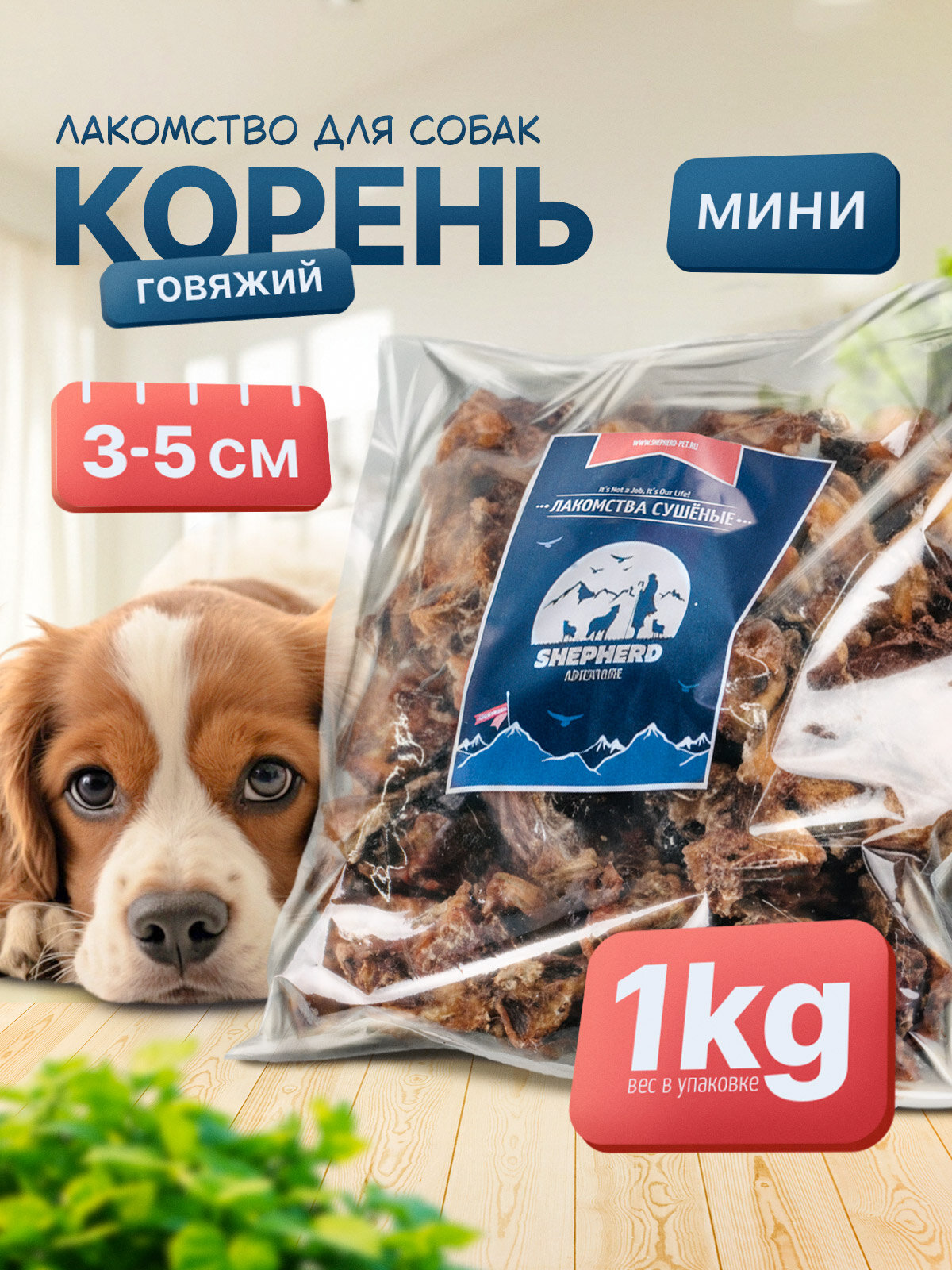 Бычий корень MINI 1000г натуральное лакомство для собак