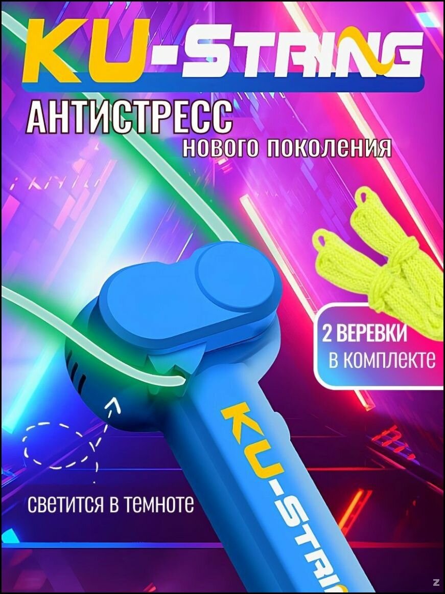 Пусковая игрушка