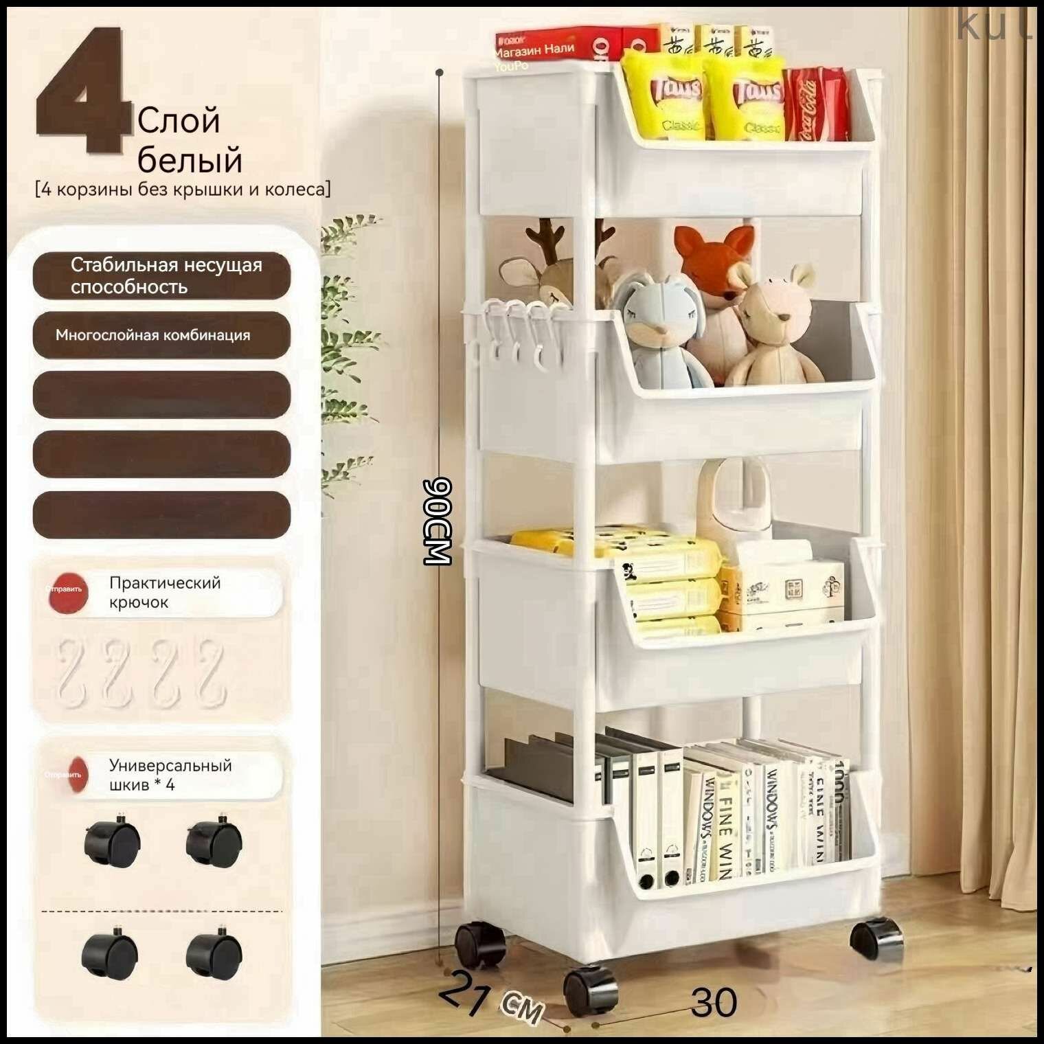 2025 new styleЭтажерка для ванны, туалета, кухни на колесах