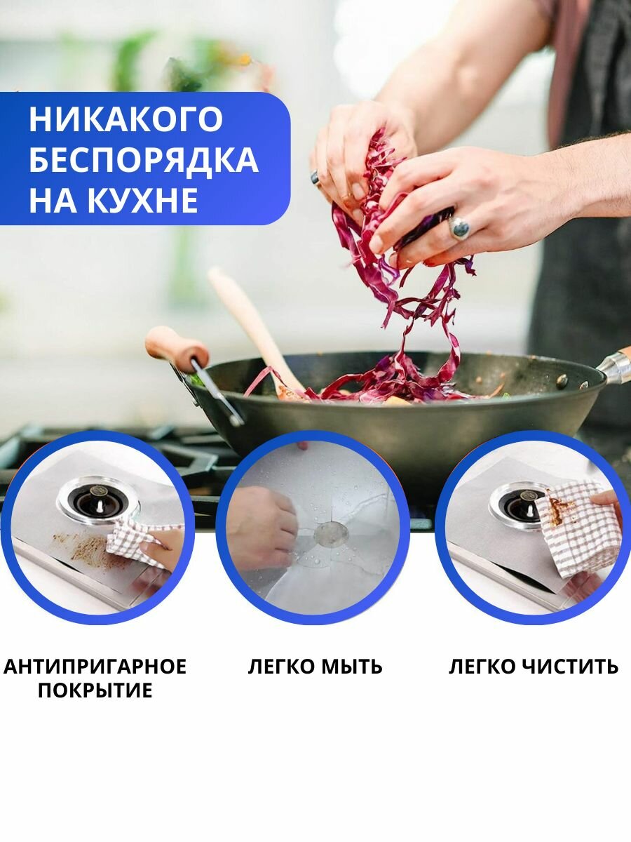 Силиконовые Накладки на Плиту 4шт - Многоразовая Защита от Жира и Царапин с Антискользящим Эффектом (Черный)