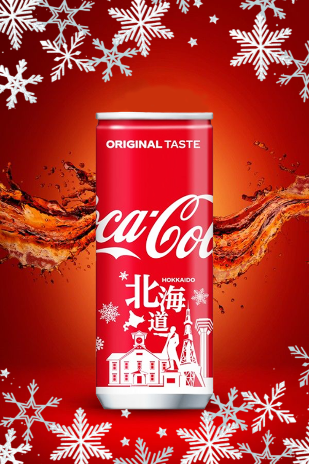Напиток газированный Coca-Cola Hokkaido оригинал 250 мл, Япония