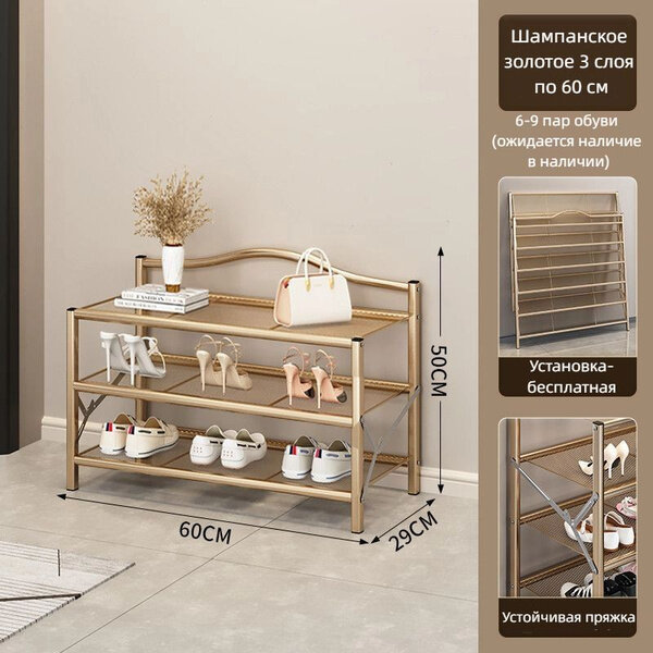 Обувница, Металл, 60х29х50 см