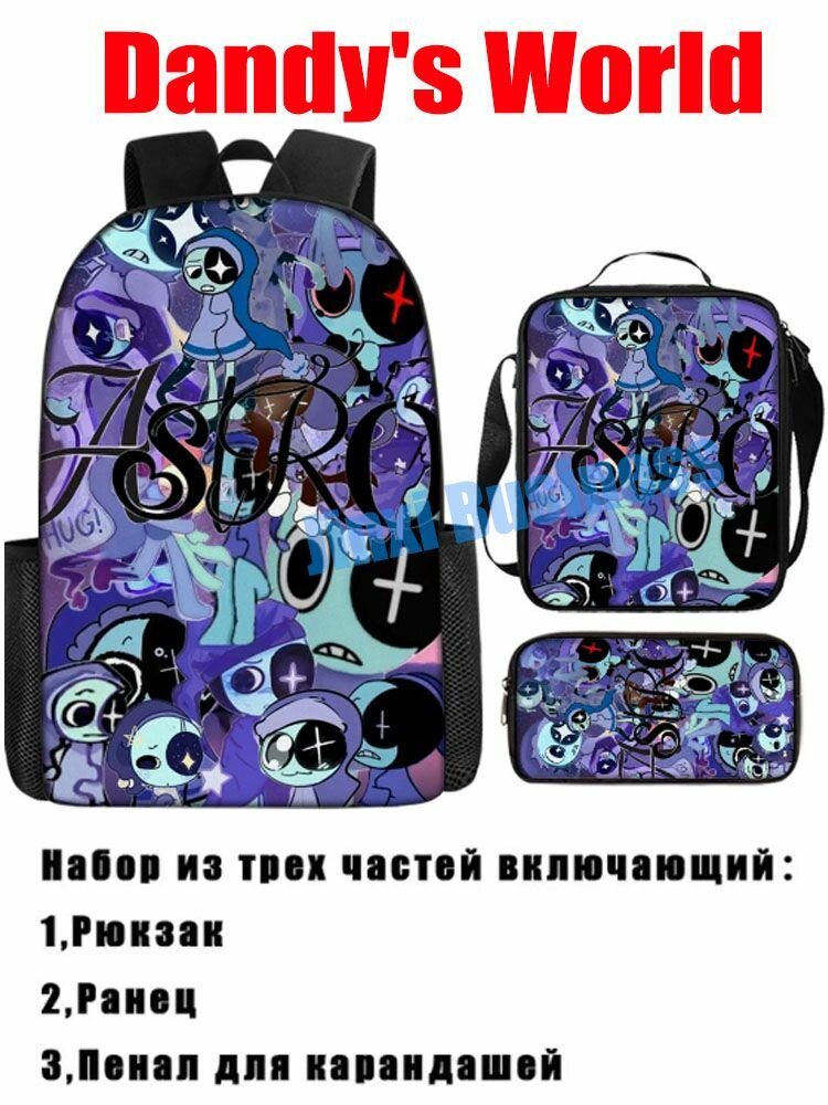 Школьный рюкзак с принтом Мир Денди