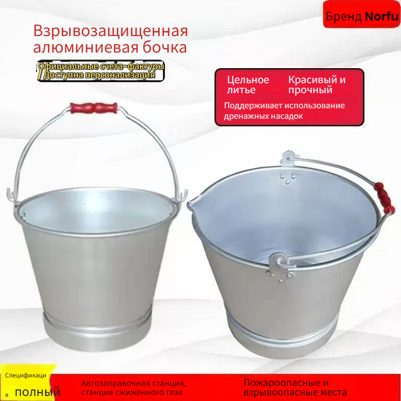 Взрывобезопасное алюминиевое пожарное ведро, старого образца, круглое, усиленное, большой емкости,
