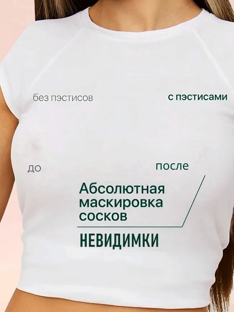 Силиконовые накладки на грудь (Форма Цветок)