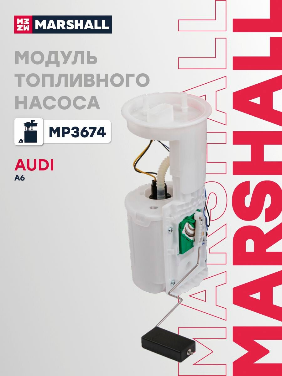 Модуль топливного насоса Audi Ауди A6 4B0919051E