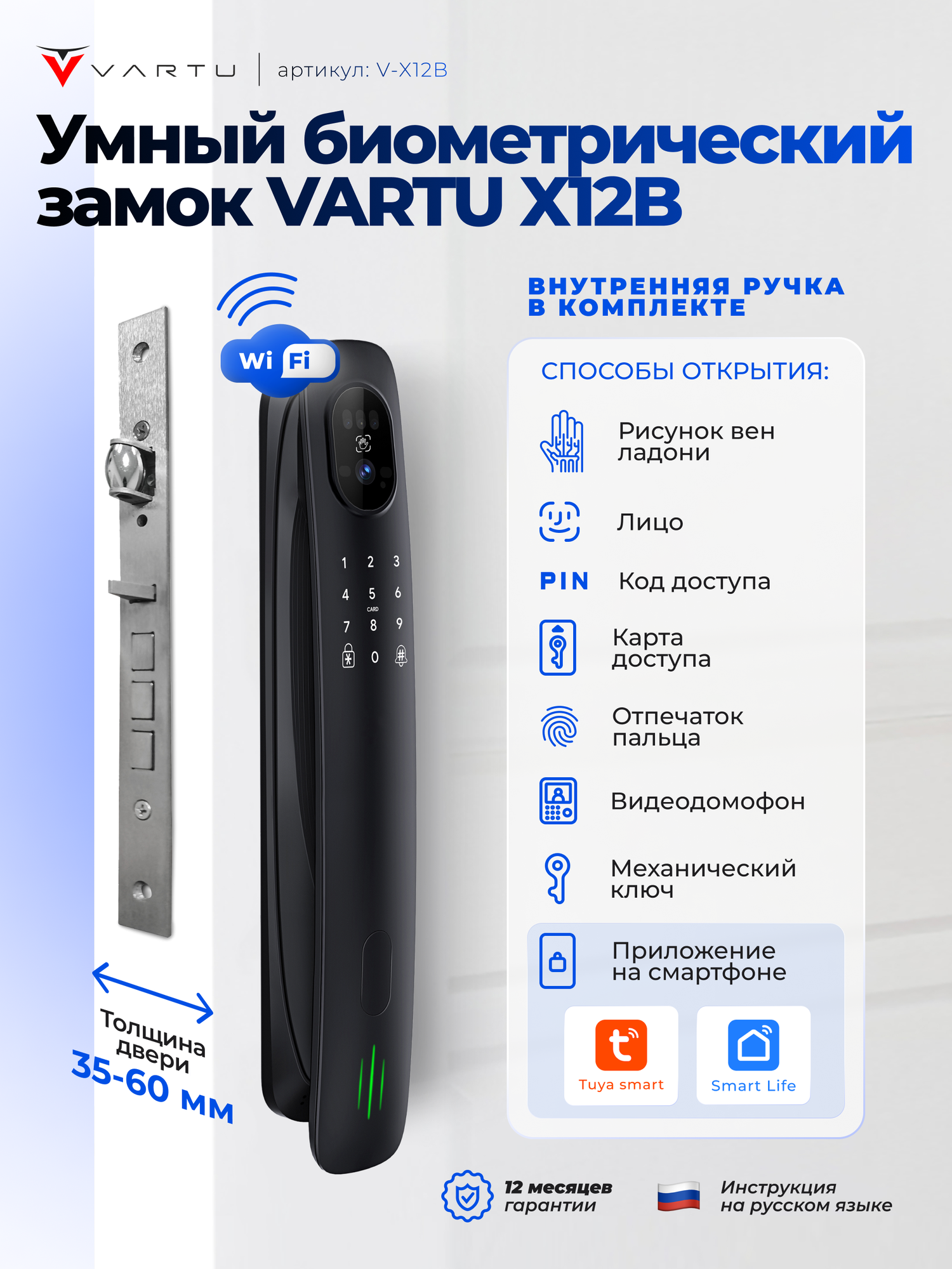 Умный биометрический замок VARTU X12B рисунок вен ладони, отпечаток пальца, сканирование лица, карта доступа, ключ