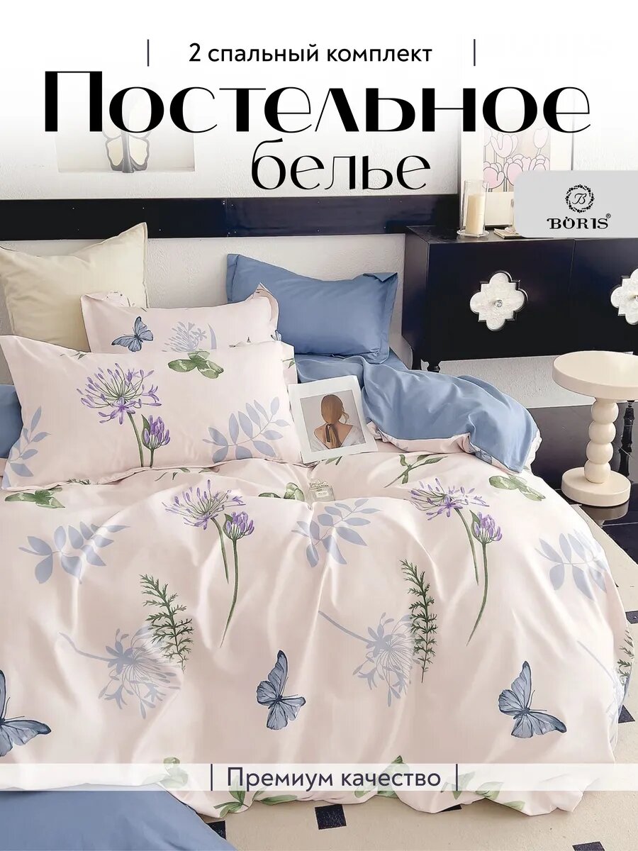 Постельное белье 2 спальное сатин хлопок