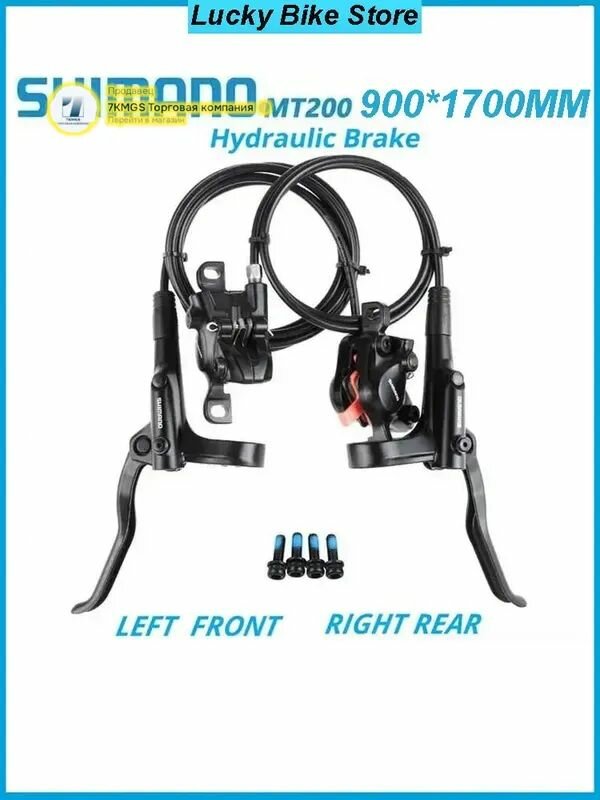 Комплект дисковых гидравлических тормозов Shimano MT200, передний (левый) 900 мм / задний (правый) 1700 мм