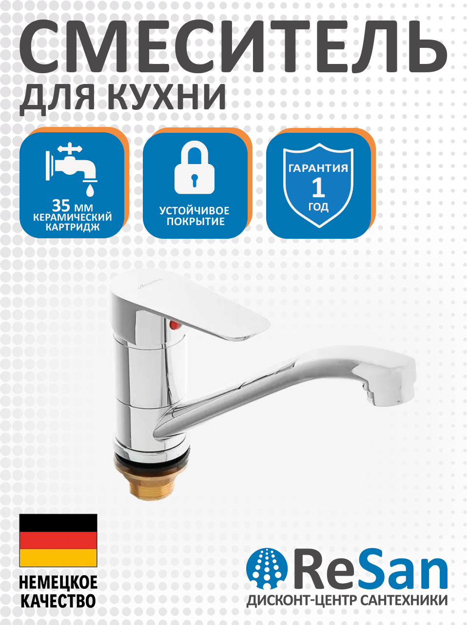 Смеситель кухня средний нос на гайке (35) Силумин Accoona A4265