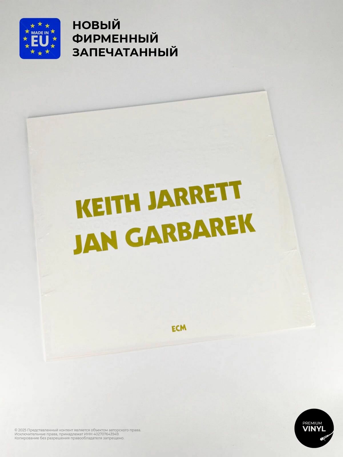 Фирменная виниловая пластинка Keith Jarrett & Jan Garbarek - Luminessence (Analogue) (LP) 2024 ECM 180 Gram