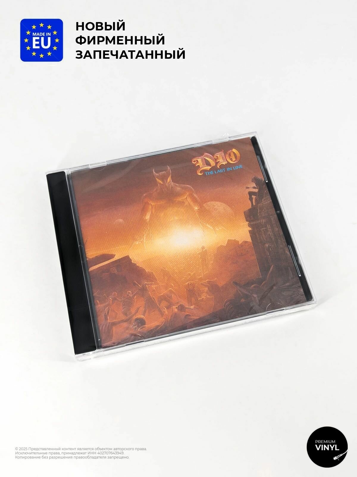Фирменный аудио диск Dio - The Last In Line (CD) 1984, Jewel