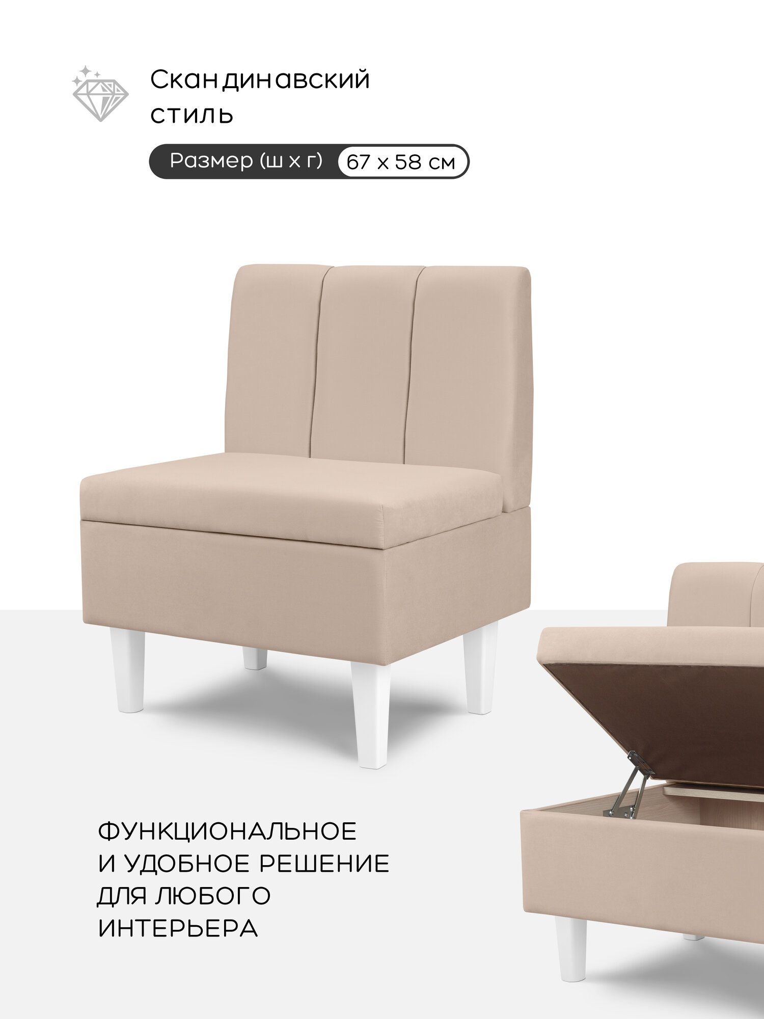 Диван прямой на кухню, на балкон, в прихожую, Лион, Лео 67 см, с ящиком для хранения, кремовый