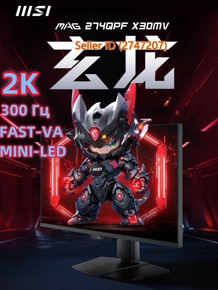 MSI монитор MAG 274QPF X30MV